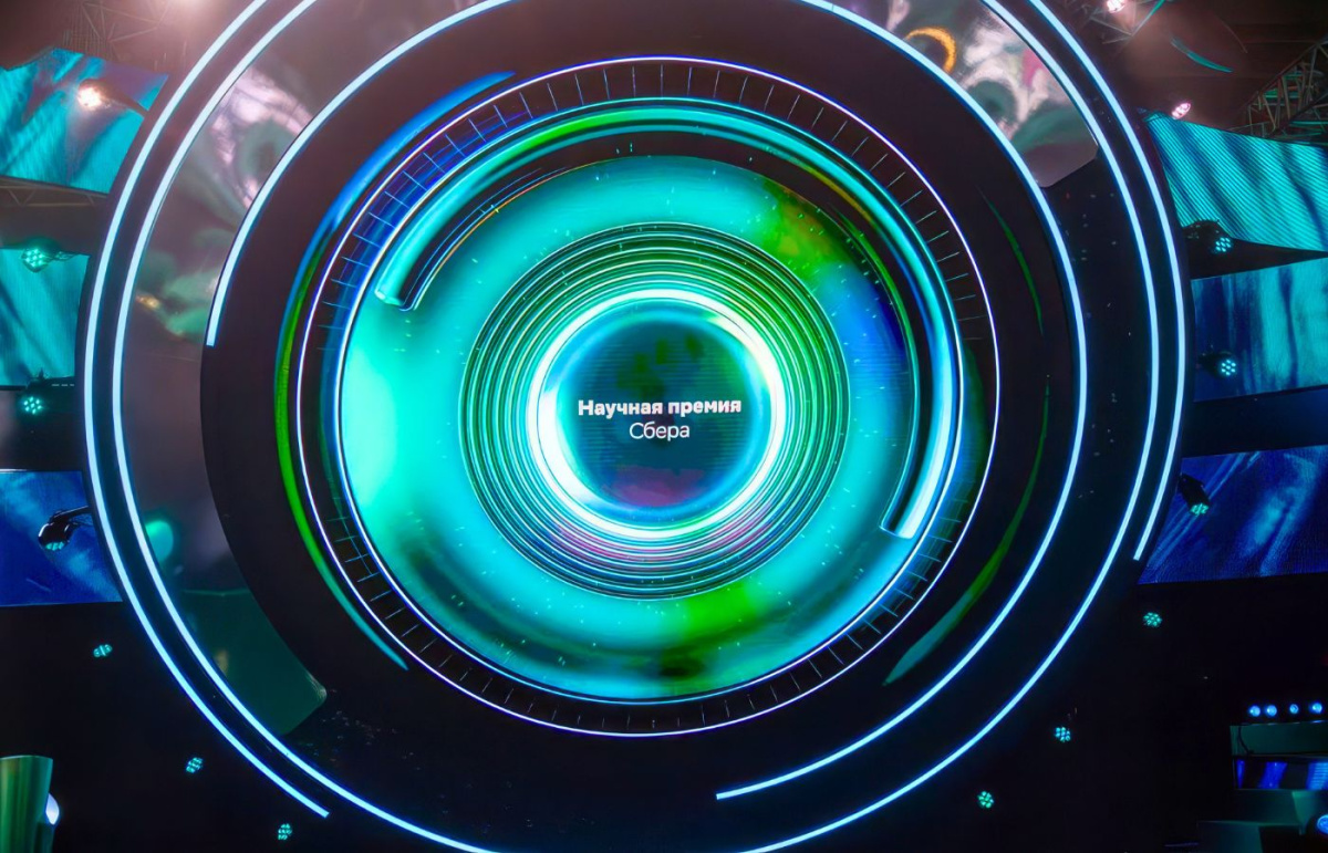Открыт прием заявок на Научную премию Сбера-2025 | Новости науки