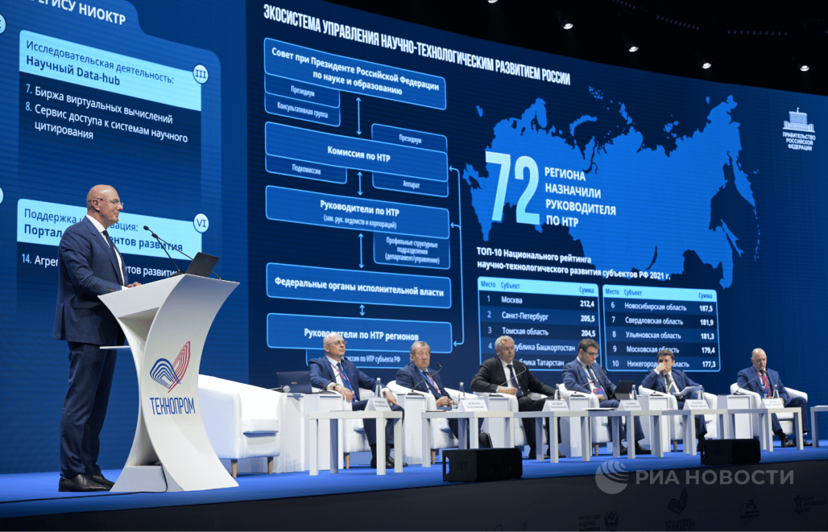 Ключ к развитию: как Россия будет достигать технологического ...