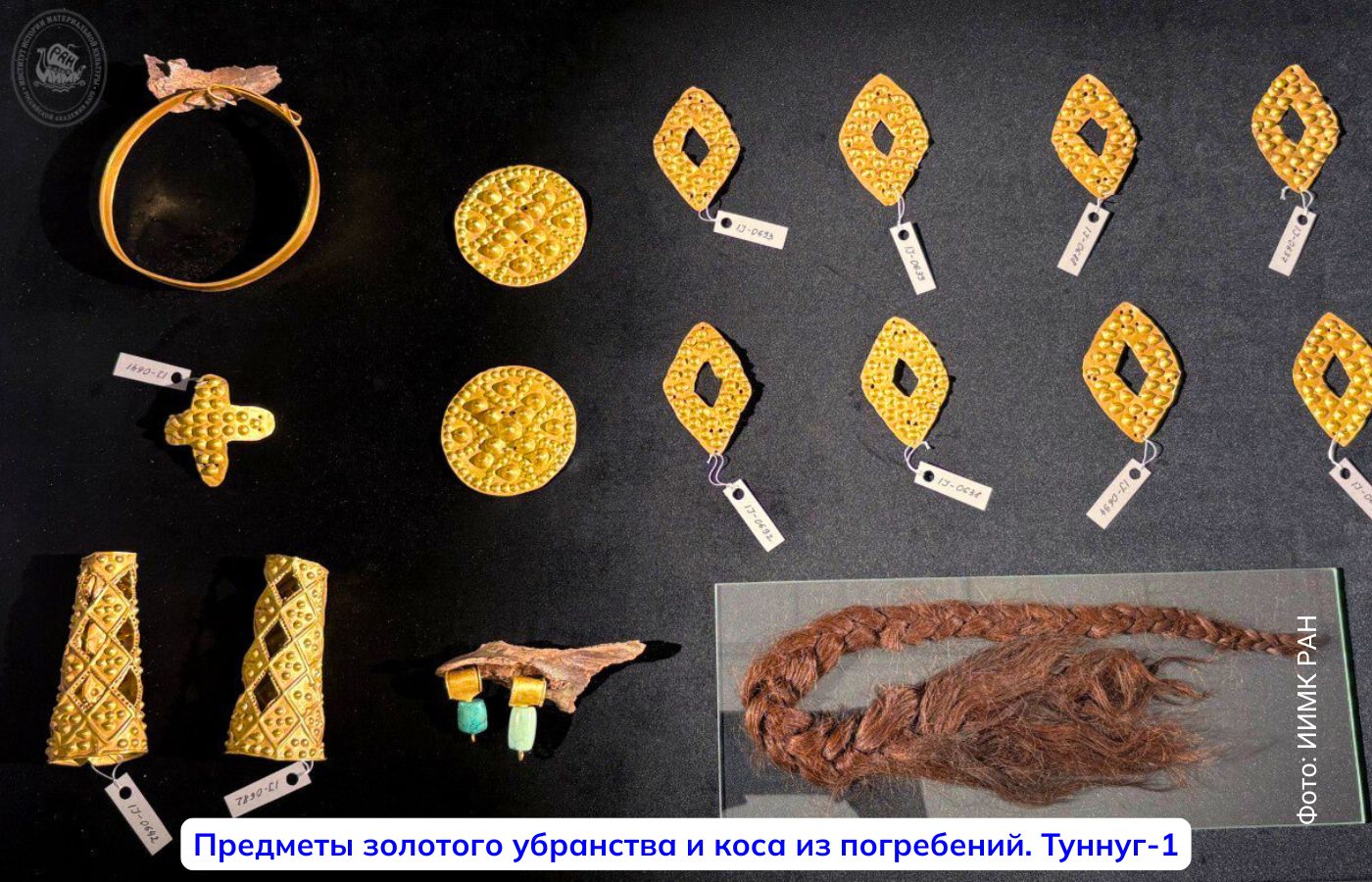 Археологи представили находки из уникального скифского кургана в Тыве ...